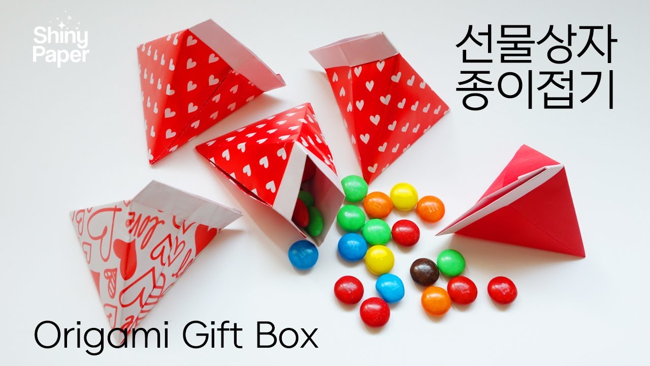 선물상자 종이접기 초간단 선물상자접기 삼각 상자접기 선물상자만들기 Origami T Box Youtube