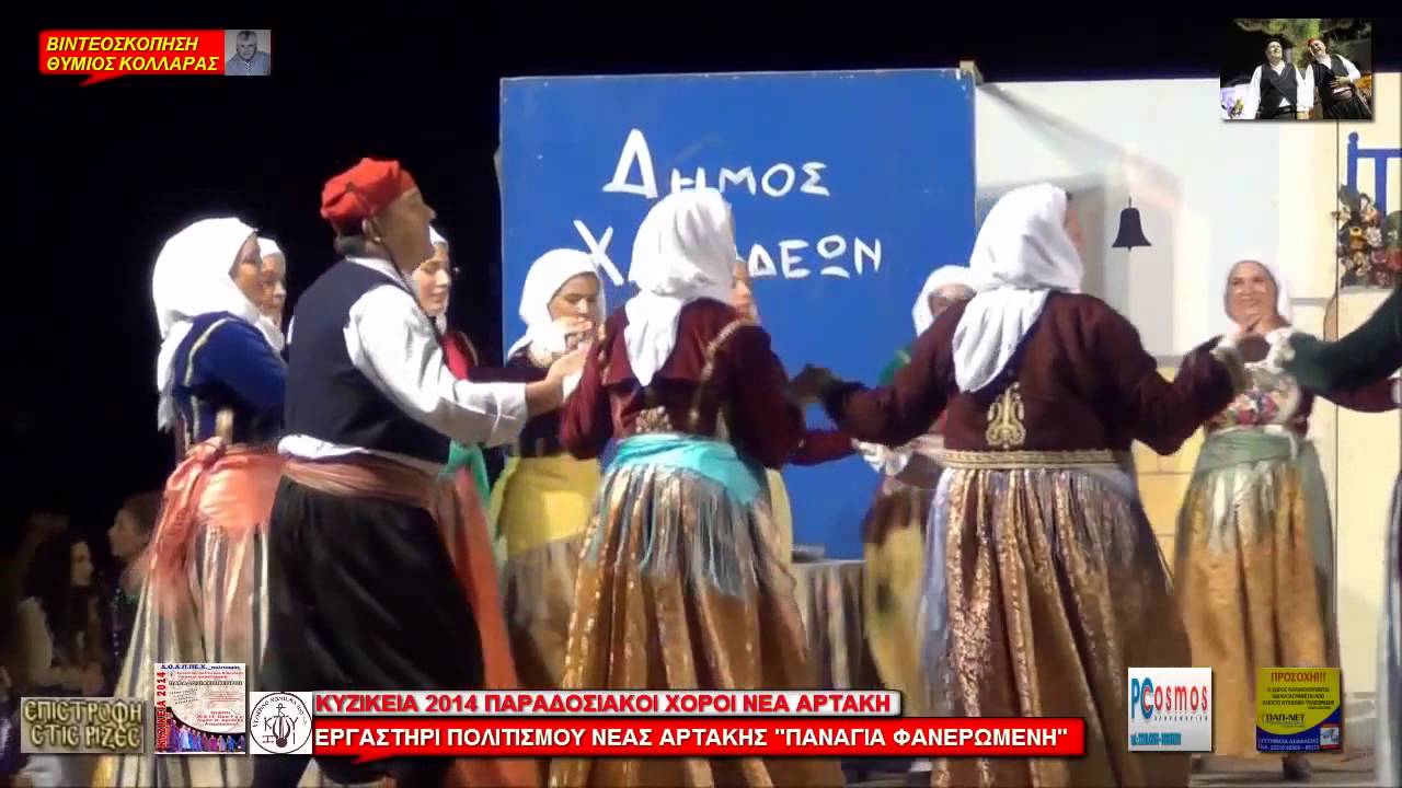 ΠΑΝΑΓΙΩΤΑΙΝΑ- ΤΑ ΖΑΓΑΡΑΚΙΑ- ΣΤΗΝ ΠΑΛΑΙΟΠΟΛΗ ΕΚΑΝΑ ΖΕΥΓΑΡΙ: ΧΟΡΟΙ ΑΠΟ ΤΑ ...