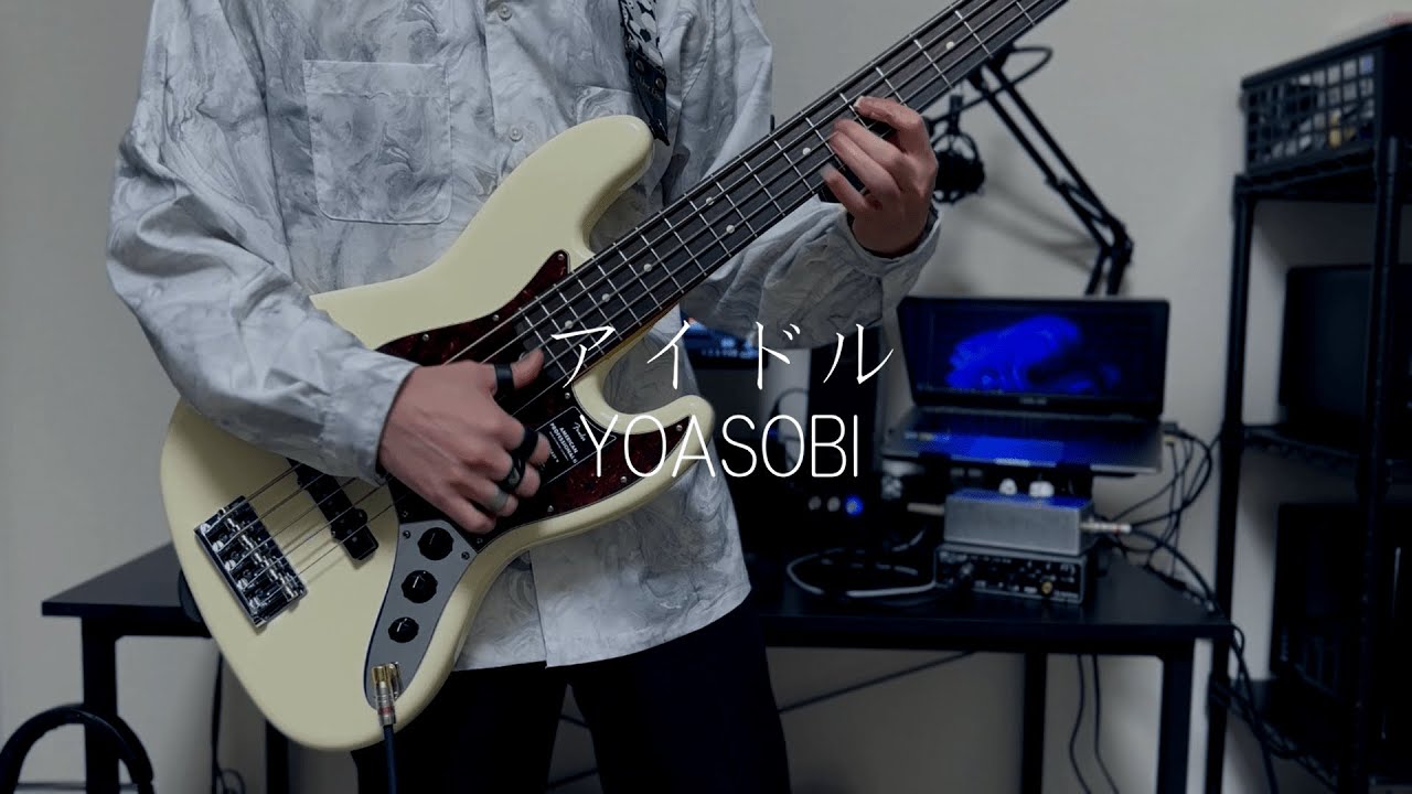 【弾いてみた】アイドル / YOASOBI【Bass Cover】 - YouTube