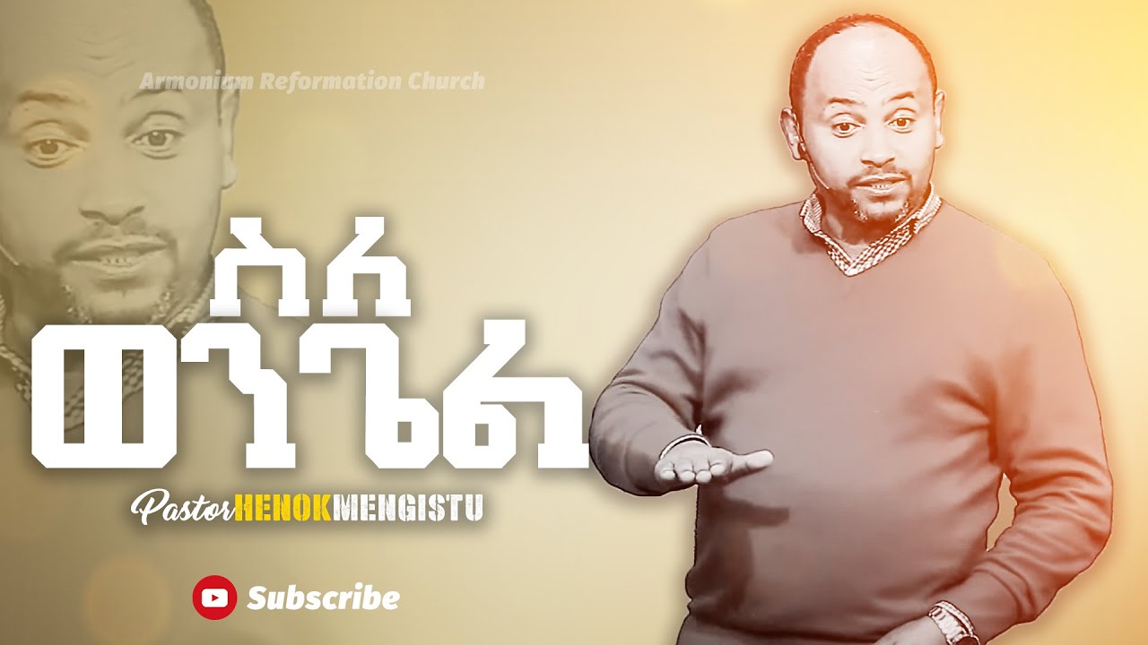 ስለ ወንጌል II Pastor Henok Mengistu @ARC - YouTube