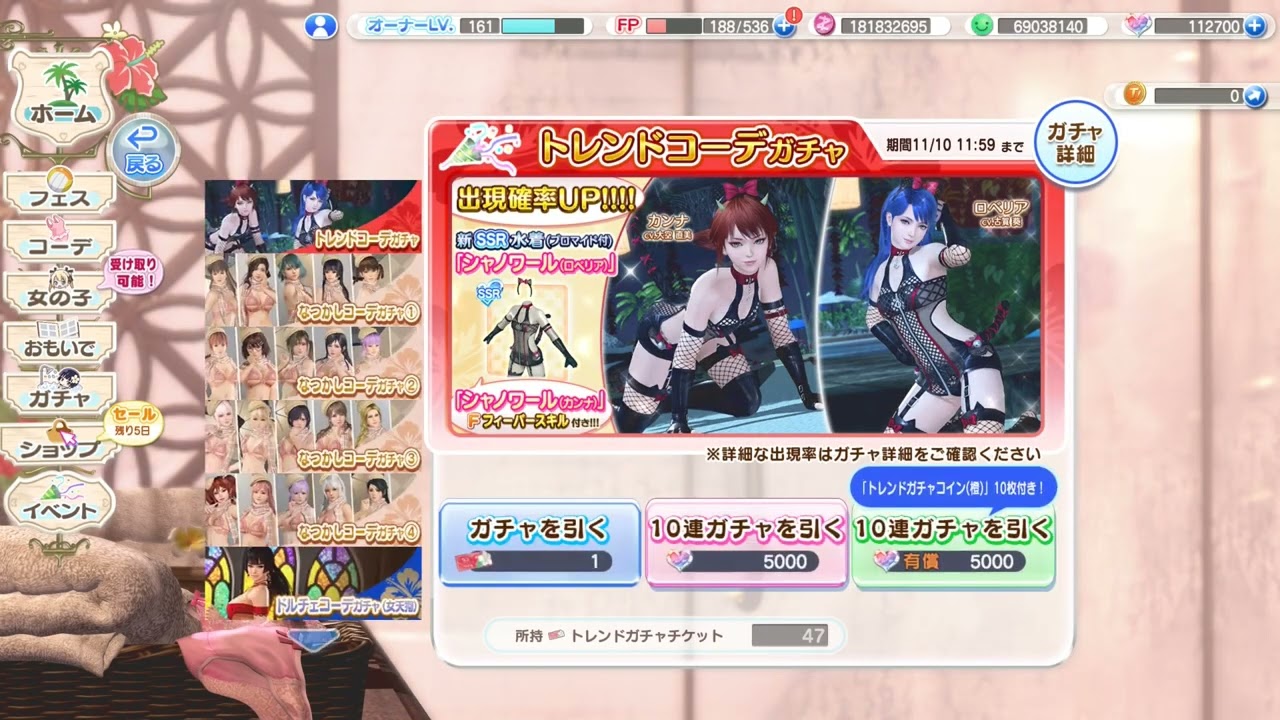 Crinale02 Playing Game-DOAX VV Gacha Roll- November 3(STEAM) and 4(DMM ...