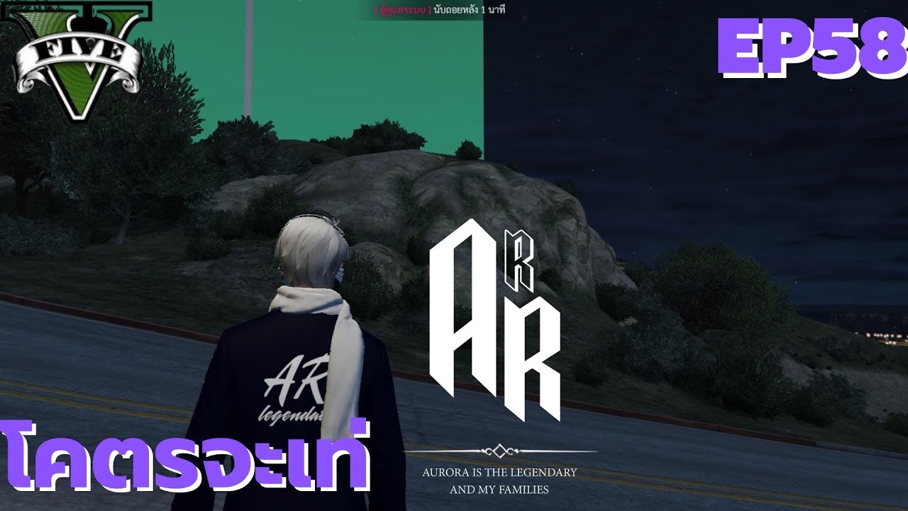 ก้าวสองของ Aurora EP58 GTA FIVE M Zimbabwe City @Xcrosz - YouTube