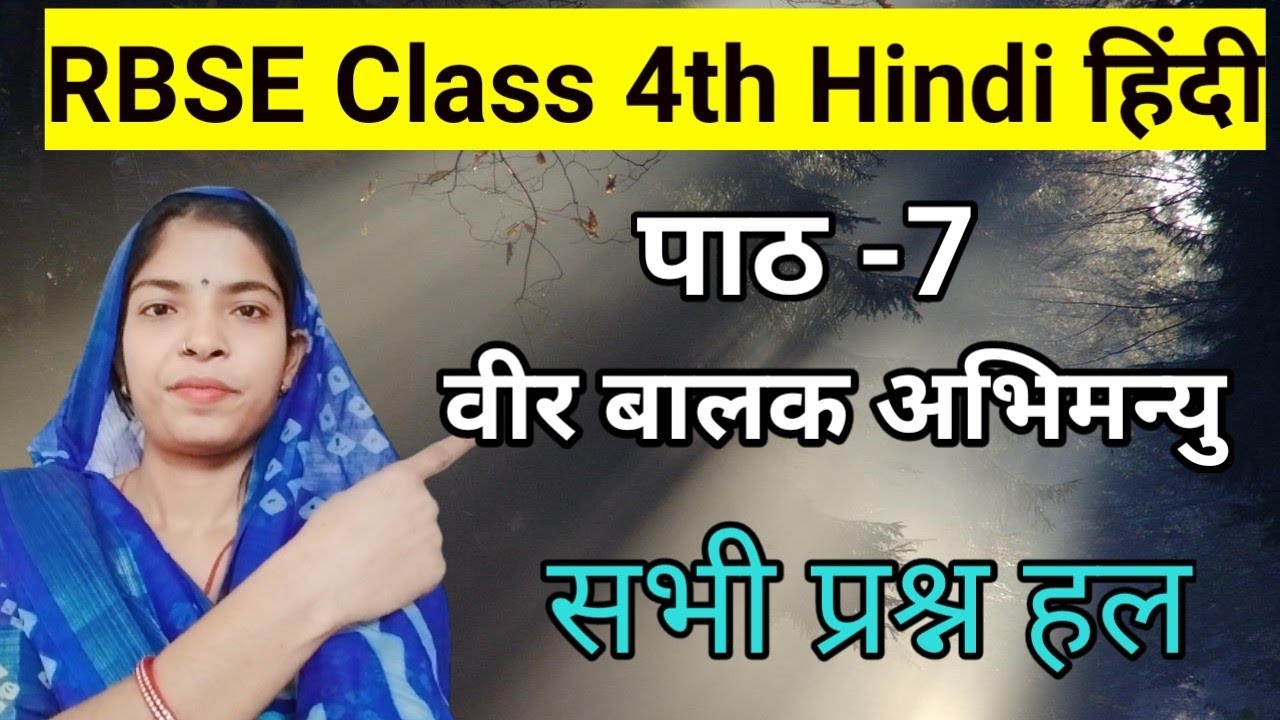 RBSE Class 4th Hindi Chapter 7 Vir Balak rbse-class-4th-hindi-chapter-7-vir-balak