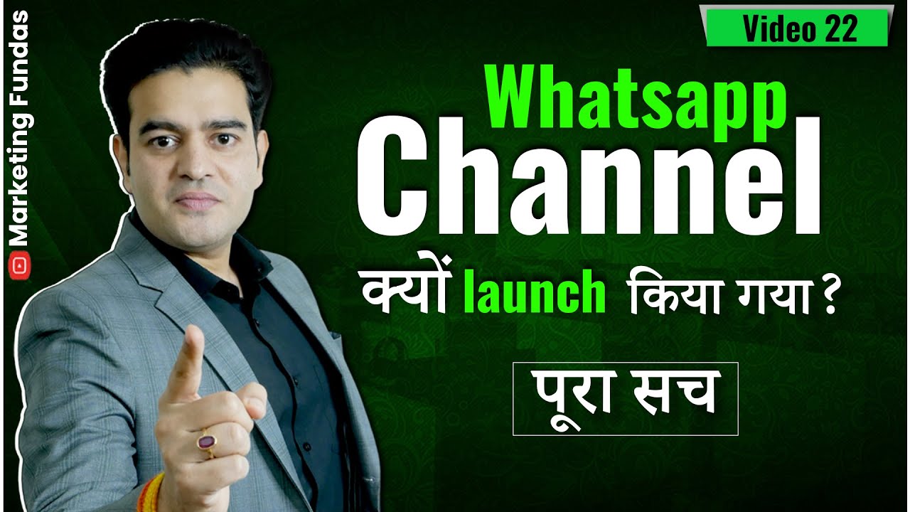 WhatsApp Channel क्यों launch किया गया | Why WhatsApp Channel Launched ...