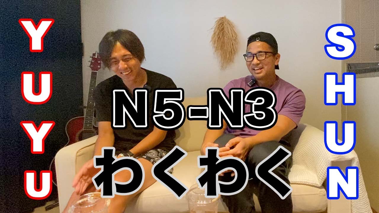 【N5-N3】Easy Japanese Listening with YUYU NIHONGO - YUYUの日本語Podcast / Japanese podcast for ...