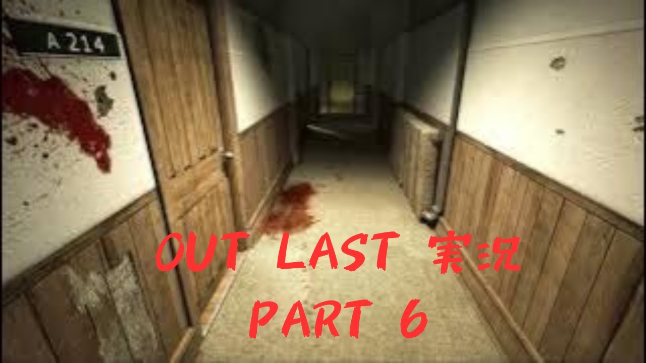 【初見】OUT LAST 実況 PART6 - YouTube