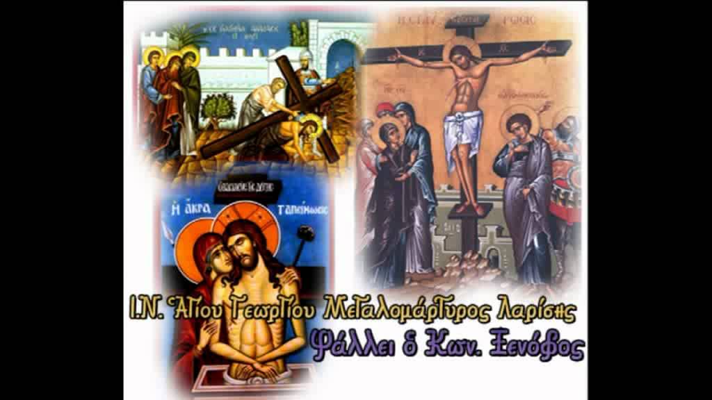 12. ΒΥΖΑΝΤΙΝΟΙ ΥΜΝΟΙ- ΑΠΟΛΥΤΙΚΙΑ. " Αι γεννεαί πάσαι" - YouTube