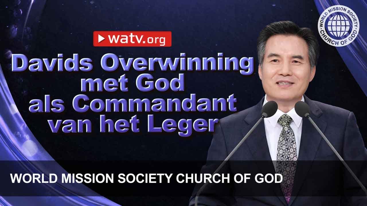 Davids Overwinning met God als Commandant van het Leger | Kerk van God ...