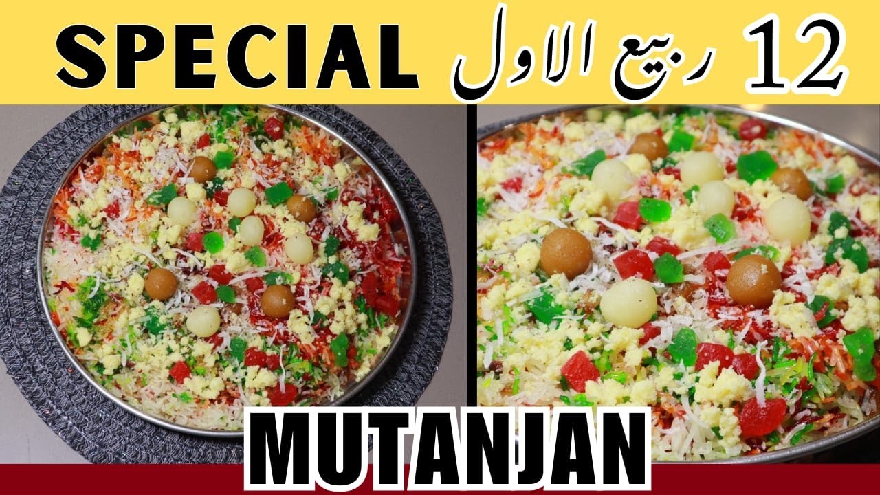 Mutanjan Recipe || Degi Mutanjan Rice Recipe || Shadiyo wala Mutanjan ...