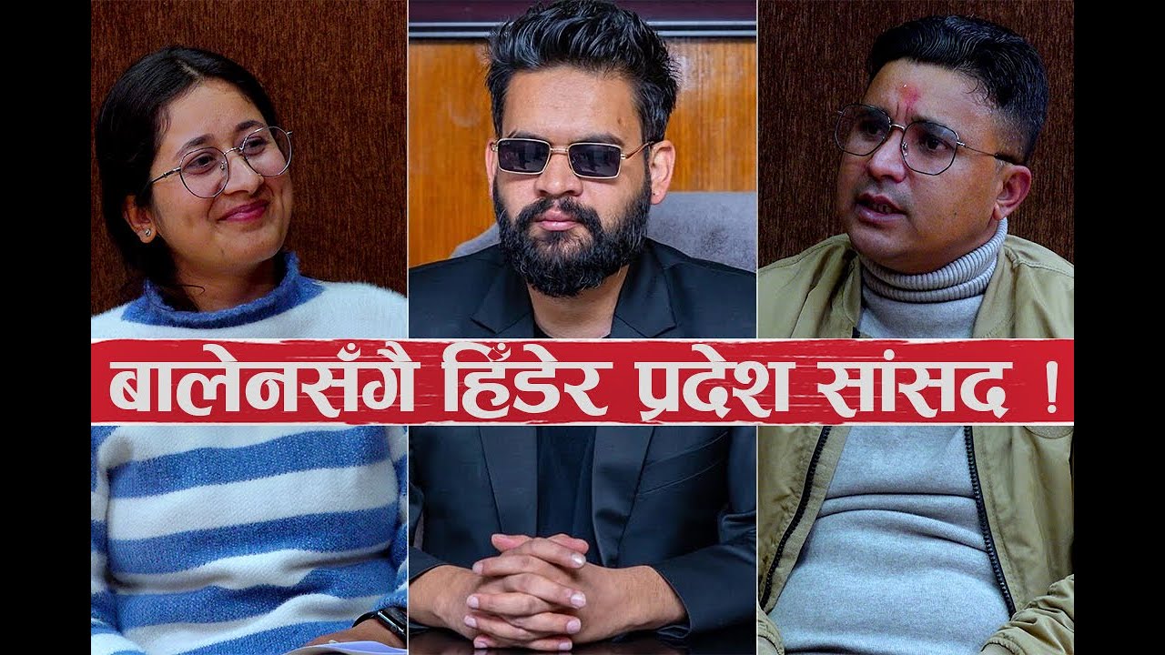 Interview with sunil Kc ll Balen Shah-Nepaldrishya-NewsNepal ...