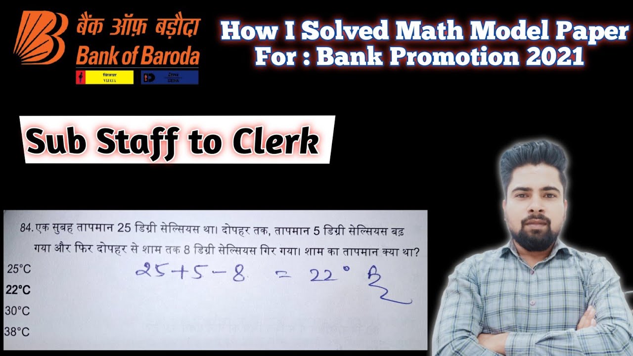 How I solved Math Model Paper | Bank Promotion 2021-22 | Sub staff to ...