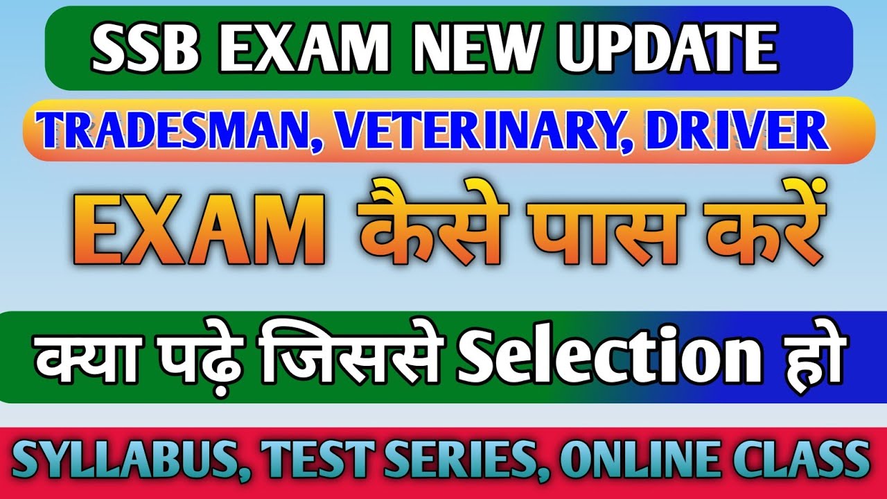 SSB Tradesman Written Exam Date 2023 | SSB Vetenary /Driver Exam Date ...