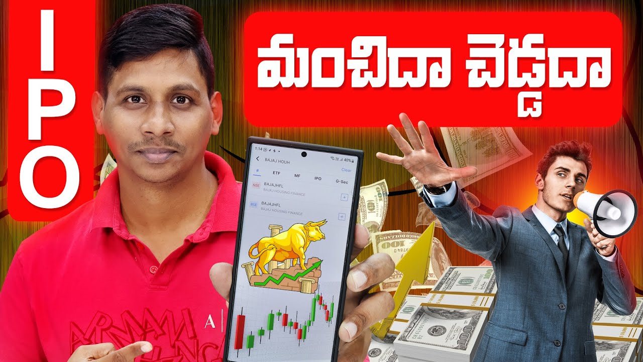 Should You Invest in an IPO ? || The Pros and Cons Explained || Telugu Tech Guru - YouTube