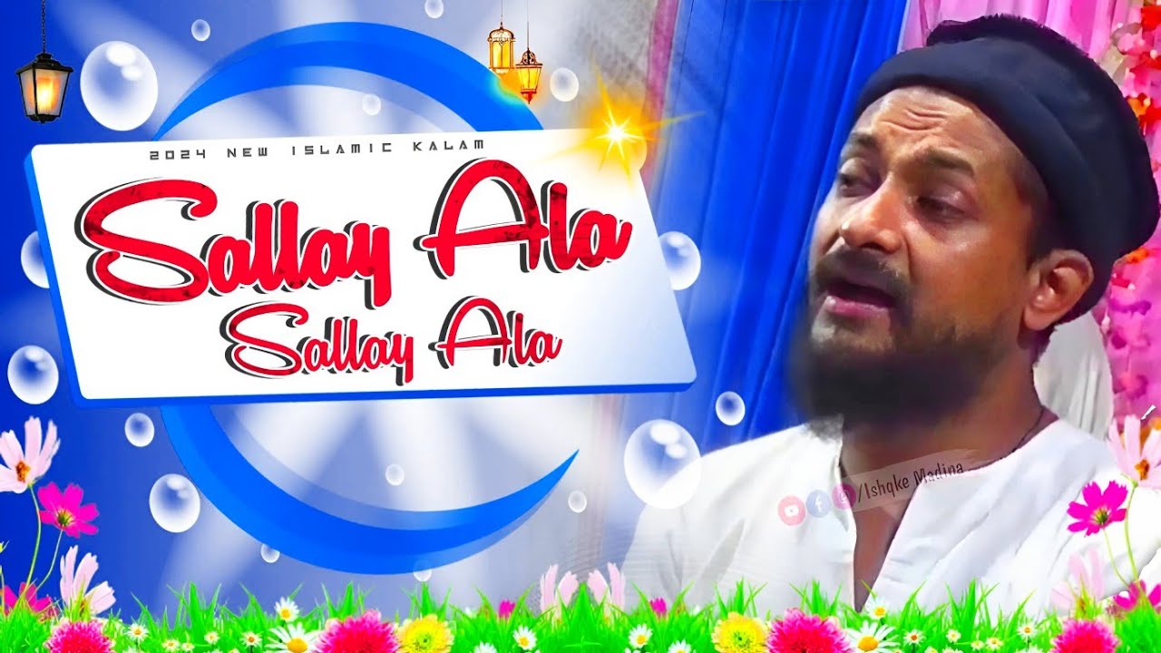 Urdu New Gojol ┇ sallay ala sallay ala ┇ Pirzada Junaid Siddiqui ...