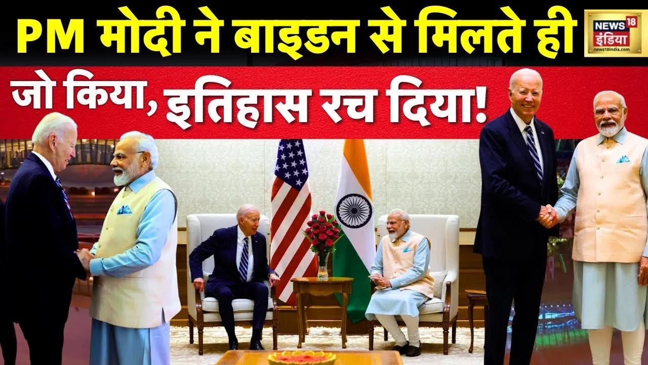 Pm Modi America visit LIVE : PM Modi और Joe Biden की मुलाकात | Meeting ...