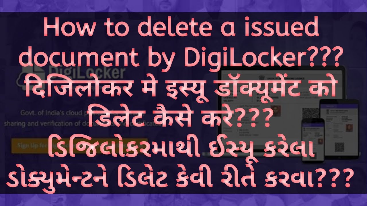 How to delete a issued document by DigiLocker??? / दिजिलोकर मे इस्यू ...