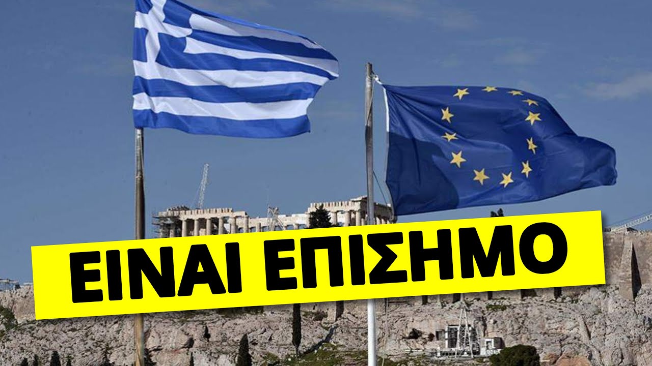 ΚΥΚΛΟΦΟΡΕΙ ΣΤΟ ΕΞΩΤΕΡΙΚΟ ΓΙΑ ΤΗΝ ΕΛΛΑΔΑ! Δες το πριν ψηφίσεις - YouTube