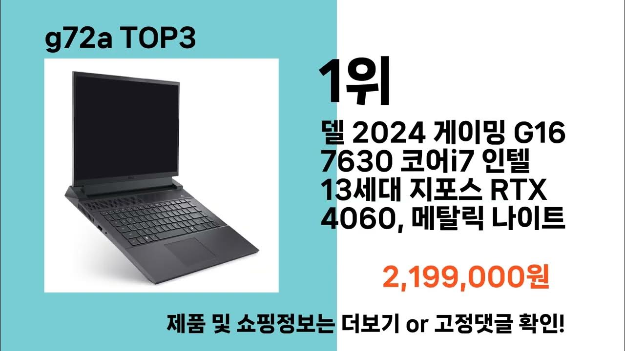 g72a 추천 BEST 3 올해 인기상품 3ㅣ추천템ㅣ생활 꿀템 - YouTube