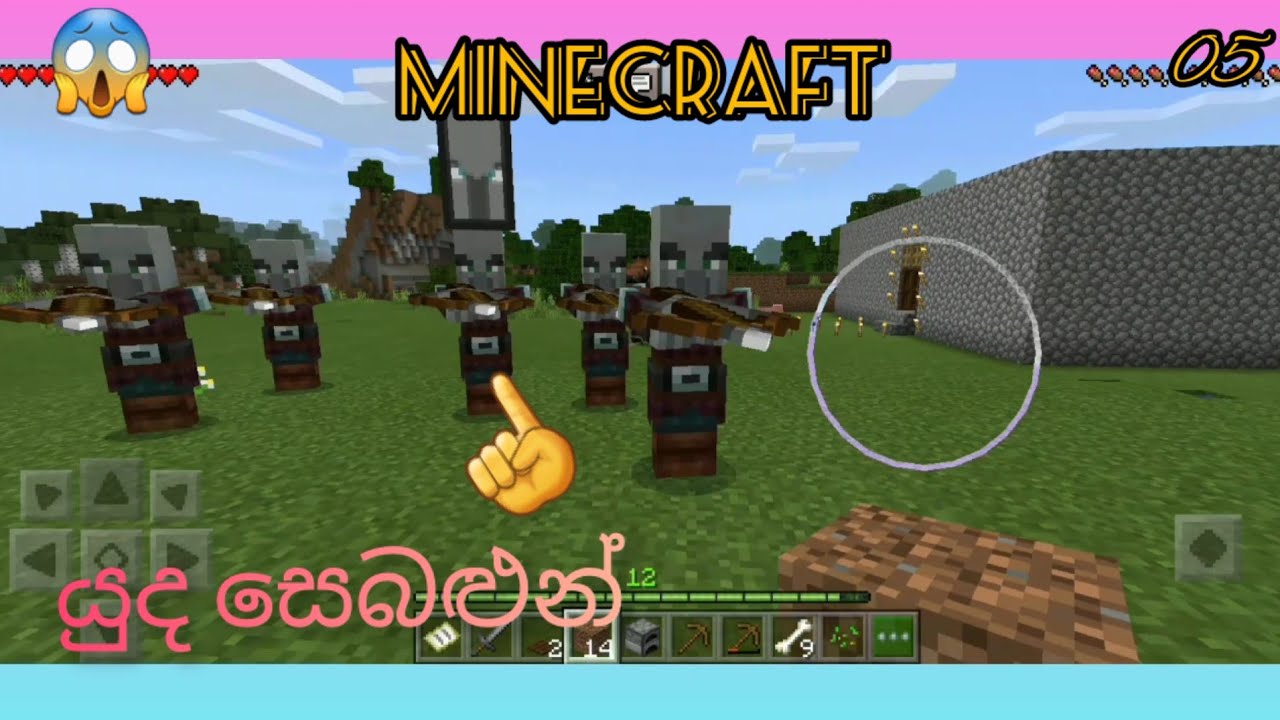 යුද සෙබළුන්|minecraft sinhala gameplay ep 5 - YouTube
