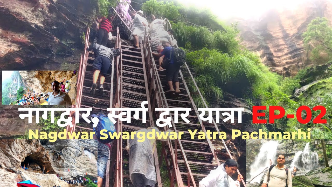 Nagdwar Swargdwar Yatra Pachmarhi | नागद्वार पचमढ़ी स्वर्गद्वार ...