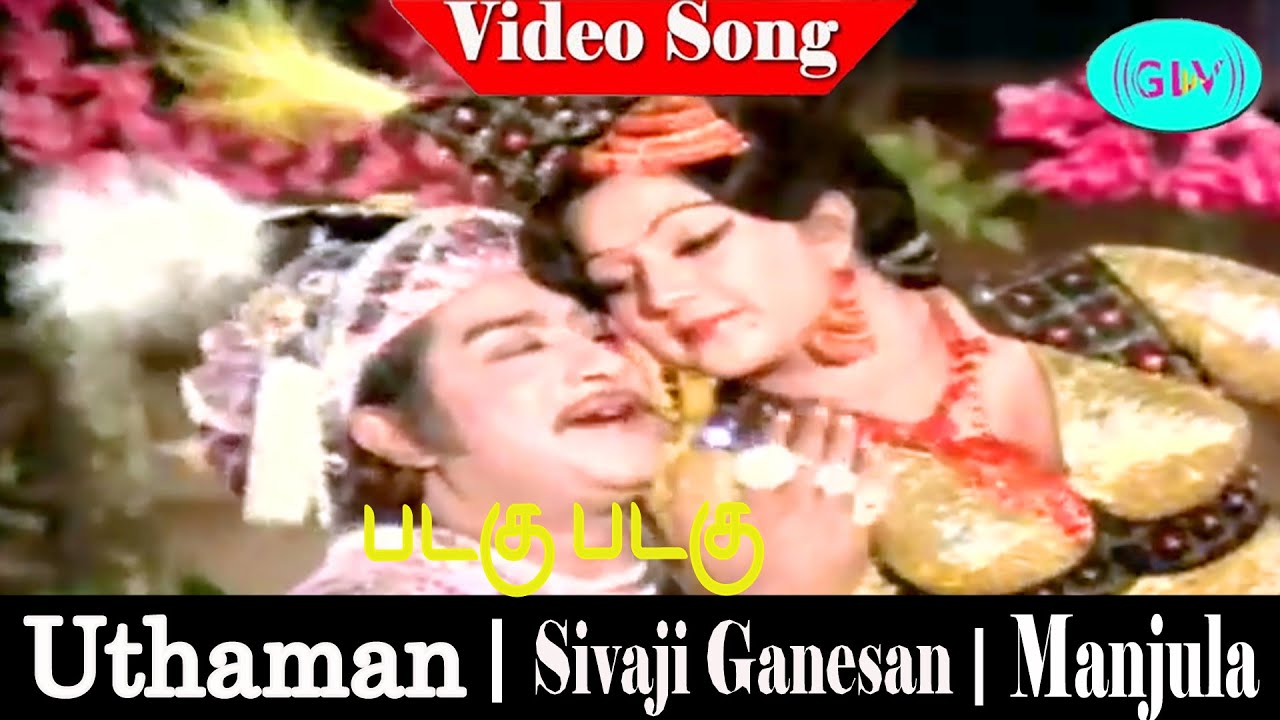 Padagu Padagu song | S. P. Balasubrahmanyam, P. Susheela | Sivaji ...