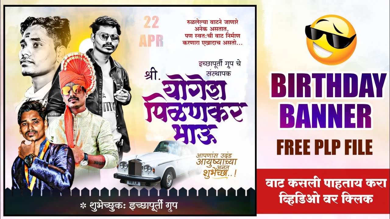 Birthday Banner Editing PLP | Birthday Banner Editing In Pixellab | New ...