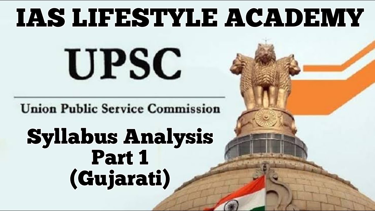 IASLIFESTYLE UPSC IAS EXAM Syllabus Analysis Part 1 | UPSC Gujarati ...