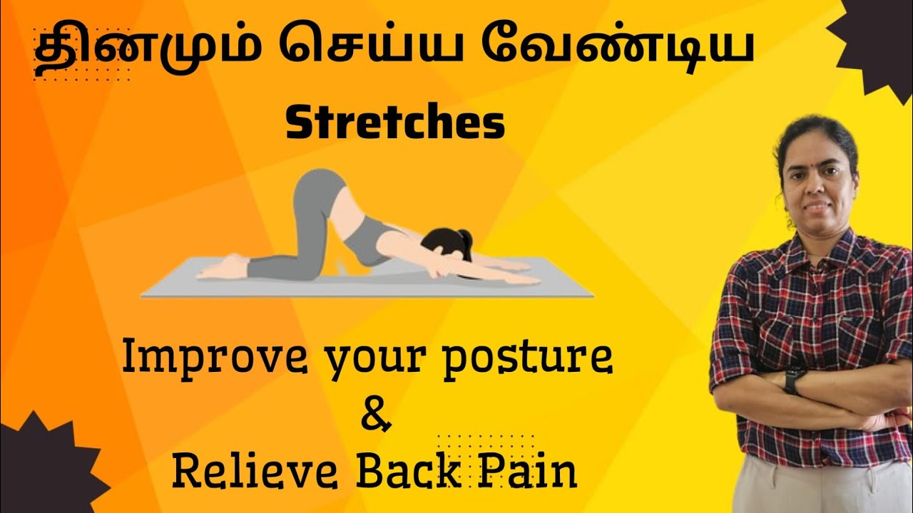 Simple Daily Stretches for Posture Correction & Back Pain Relief ...