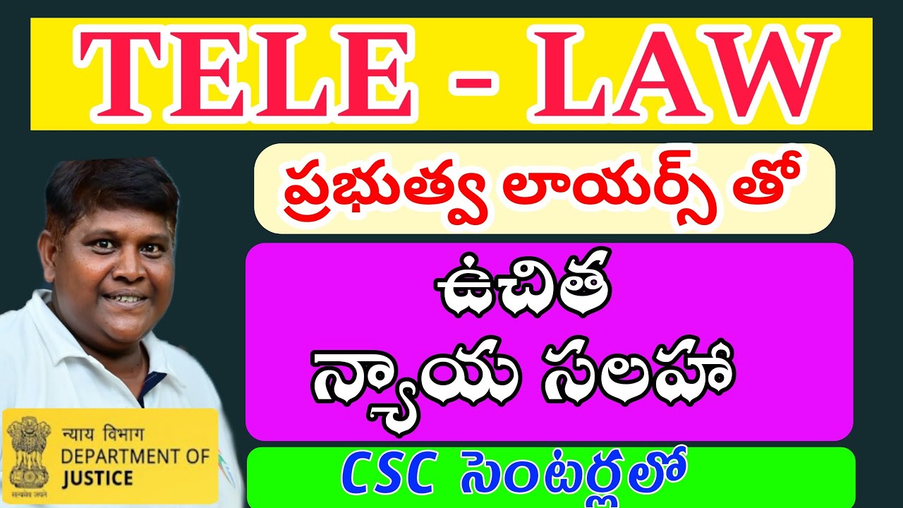 TELE - LAW Free legal consultations with a lawyer CSC Portal - YouTube