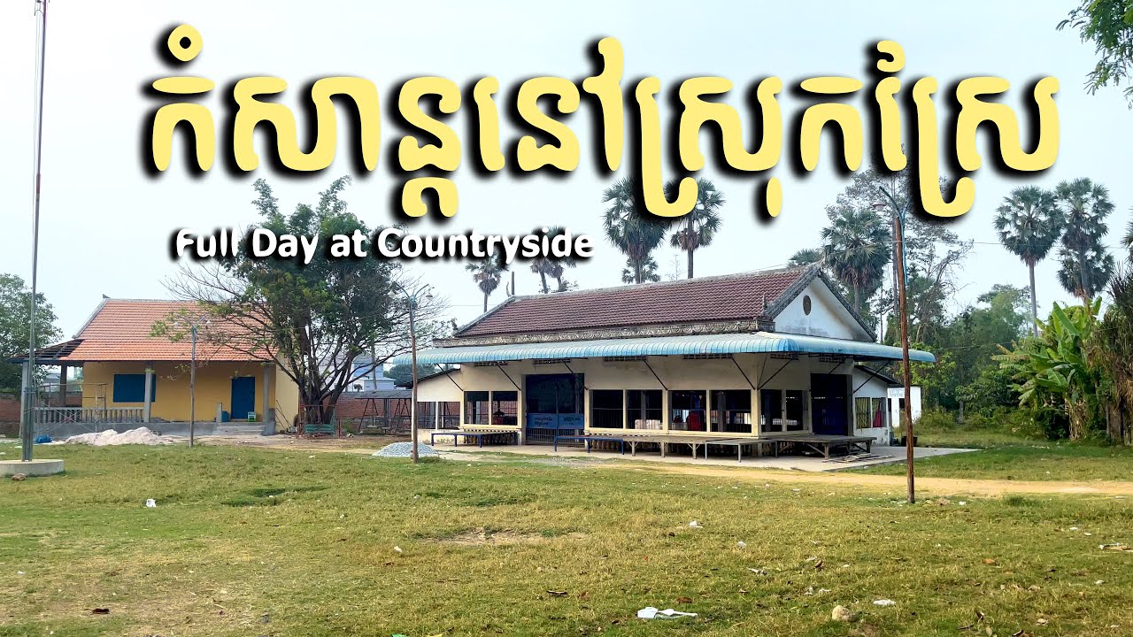 A Getaway in the Countryside at Kampong Cham | Countryside Year 2024 - YouTube