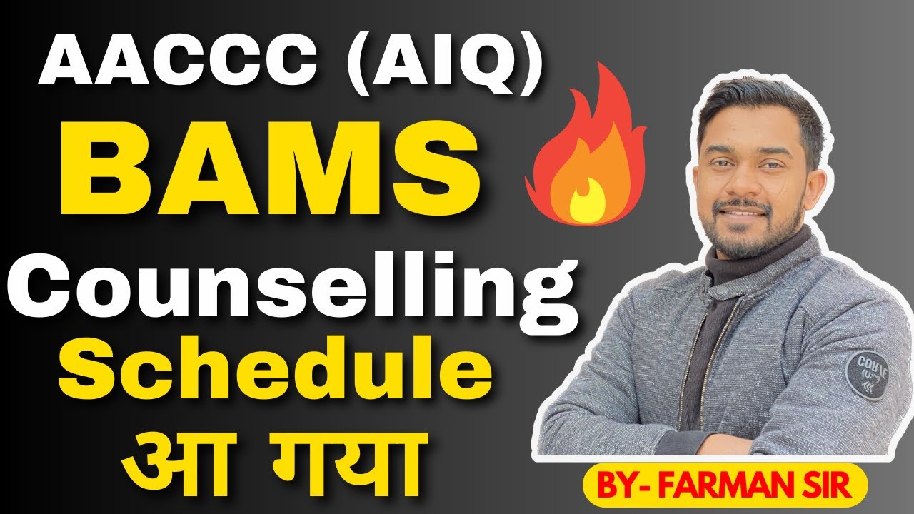 AACCC COUNSELLING SCHEDULE | All india ayush counselling dates | BAMS ...