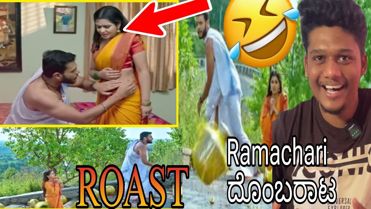 Ramachari Serial Roast 🤣 | ರಾಮಾಚಾರಿ ಚಾರು ದೊಂಬರಾಟ😂| Ramchari Kannada ...