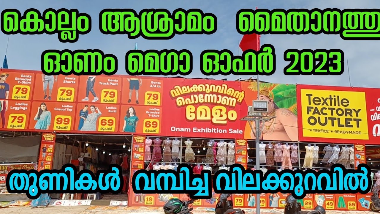 Onam fest 2023 kollam asramam Ground Exhibition kollam fest asramam ...