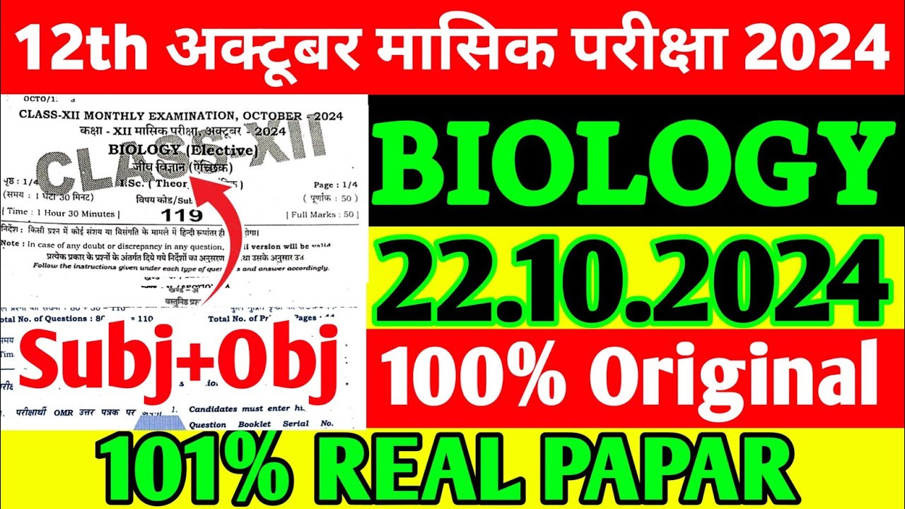 22 October 12th Biology October Monthly Exam Viral Subjective 2024 | 12th Biology Subjective ...