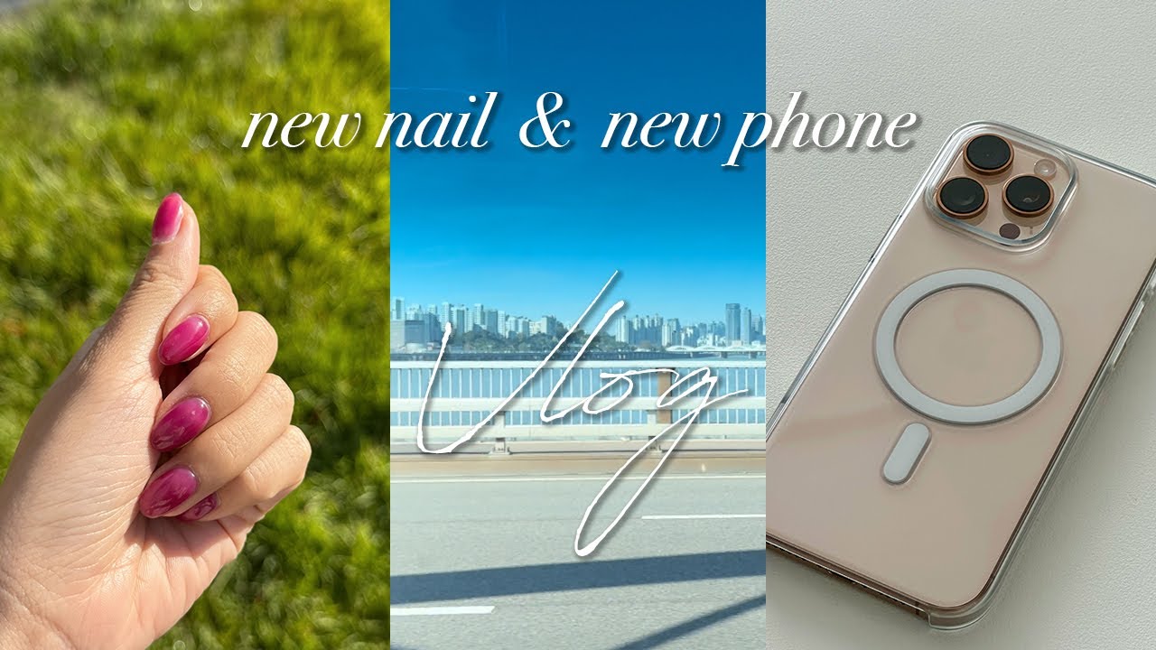 [브이로그] 새로운 네일💅 그리고 아이폰16 프로맥스 언박싱🍏 #vlog #nail #unboxing - YouTube