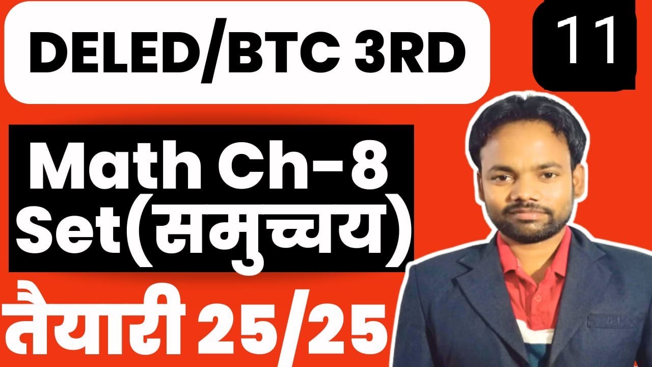 deled(btc) 3rd semester math|btc(deled) math set समुच्चय #11 - YouTube