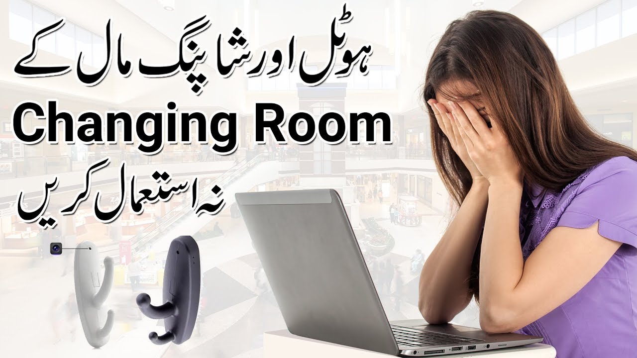 Hidden Camera l Changing Room l Shopping Mall l Five Star Hotel - YouTube