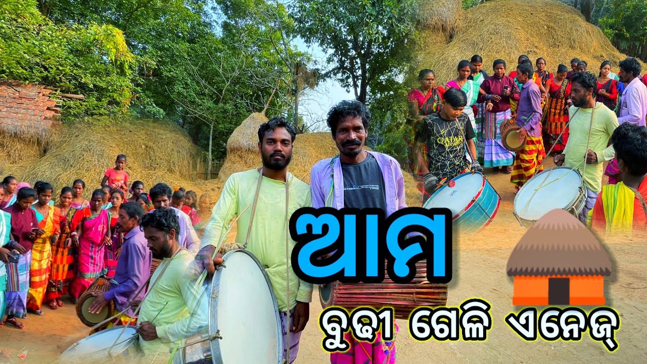Santali Budhi Gali festival || traditional Budhi Gali || village tribal ...