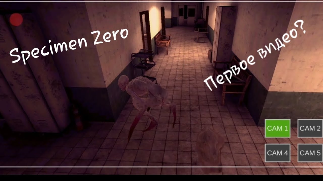Играем в Specimen Zero*ОЧЕНЬ СТРАШНО И СМЕШНО* - YouTube