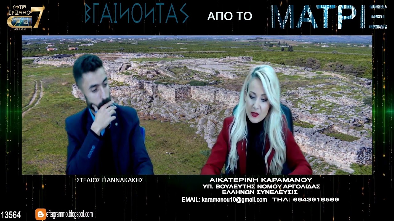 Η ΥΓΕΙΑ ΤΟΥ ΠΛΑΝΗΤΗ ΕΙΝΑΙ ΑΛΛΗΛΕΝΔΕΤΗ ΜΕ ΤΗΝ ΔΙΚΗ ΜΑΣ ΥΓΕΙΑ - YouTube