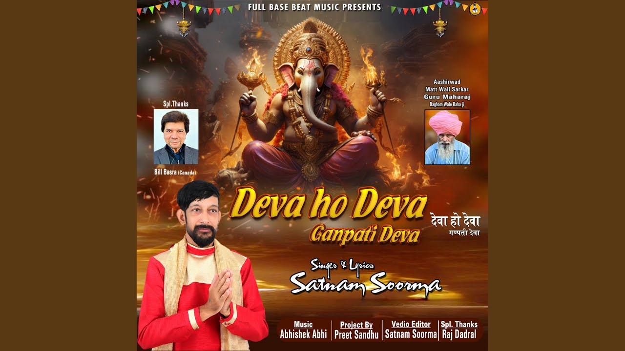 Deva Ho Deva Ganpati Deva - YouTube