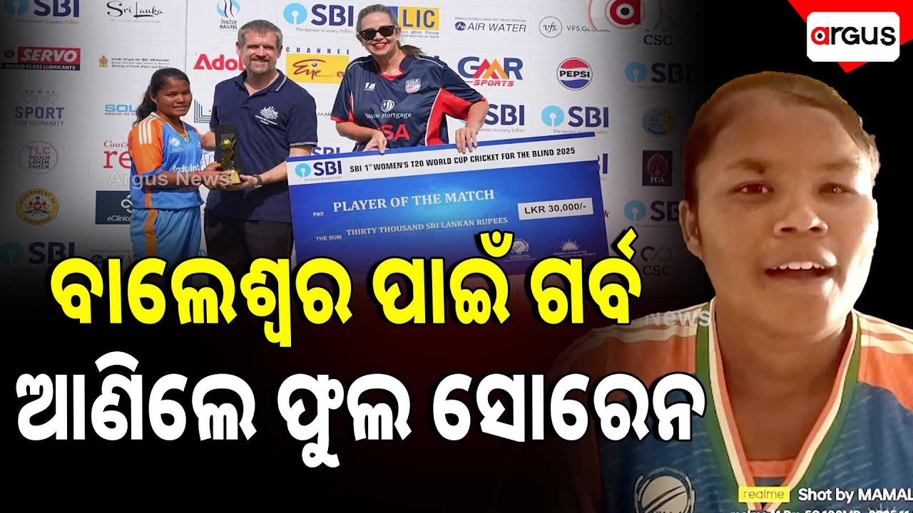 Phul Soren Brings Pride For Balasore | Argus News | Proud Balasore ...