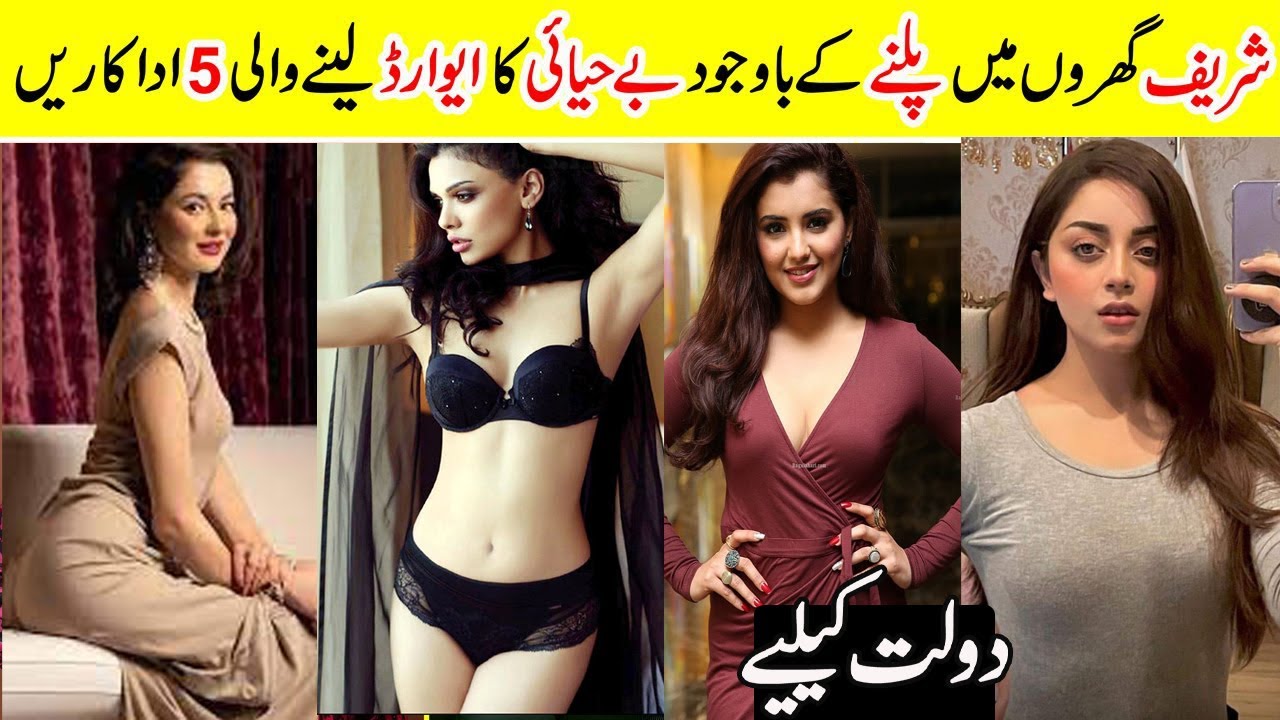 Famous Pakistani Beautiful Drama Actress Who got Awards for bahayahi - YouTube