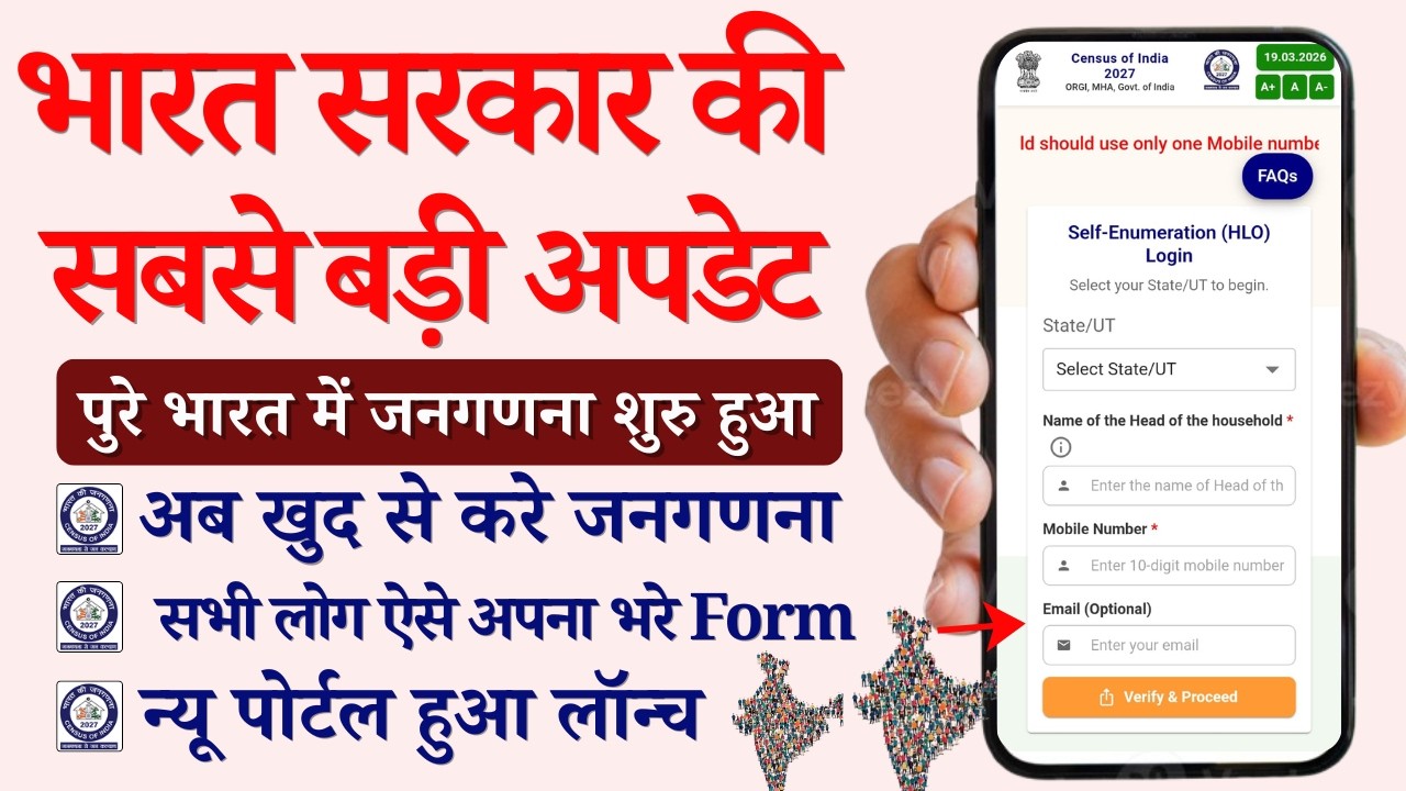 Janganana new update 2026 | Census 2027 Online Form Bhare | mobile se ...
