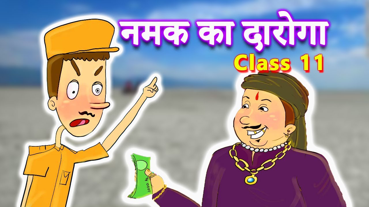 Full Video Animated Namak Ka Daroga Munshi Premchand full-video-animated-namak-ka-daroga-munshi-premchand