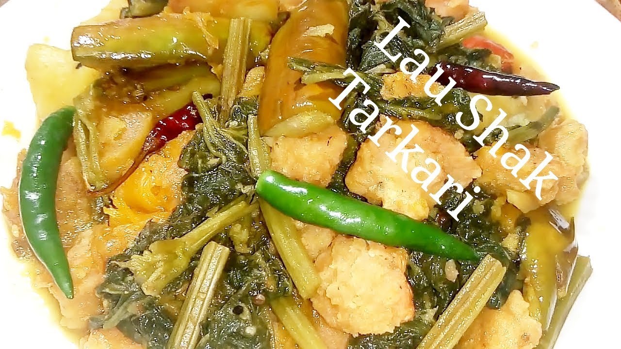 লাউ শাক নিরামিষ তরকারি Lau shak Niramish Tarkari Recipe in Bengali ...