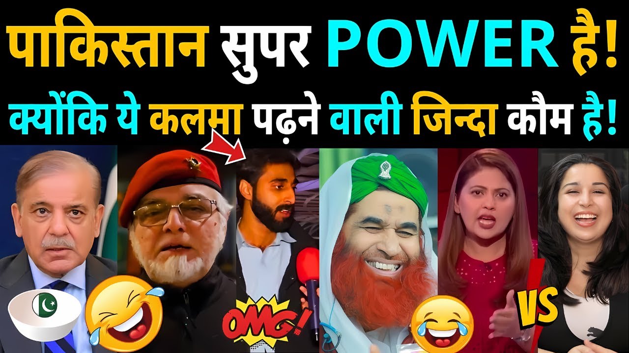 Pakistan Is A Super Power Of The World | Funny Pakistani Angry on ...