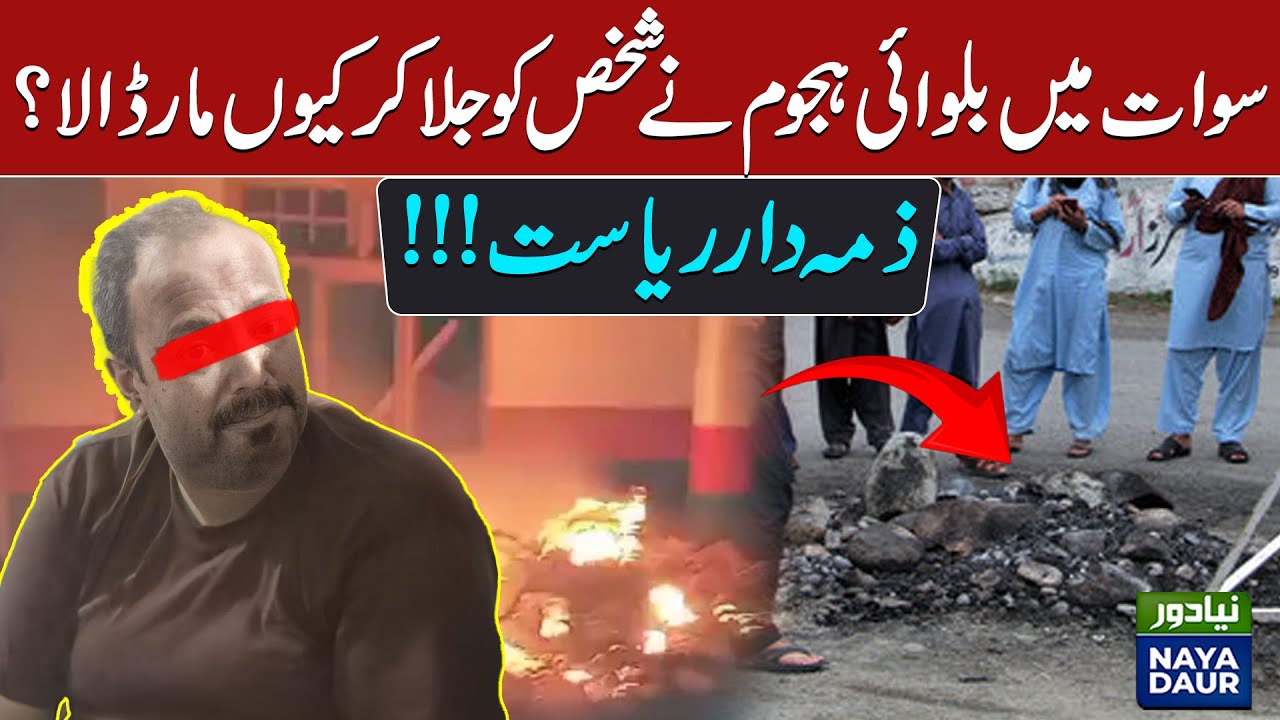 Islam Must Be Saved From Mob Mentality - By Hamza Ibrahim - YouTube