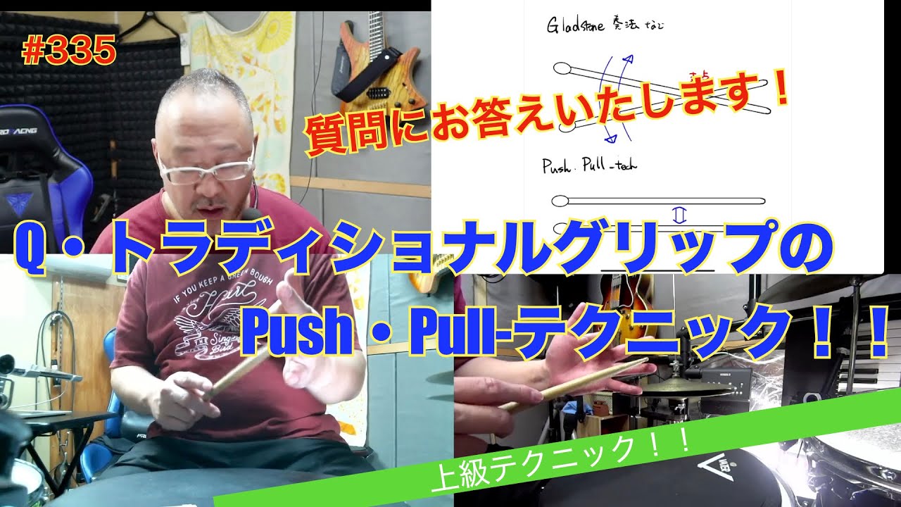 Q、トラディショナルグリップのPush・Pull-Tech #335 - YouTube