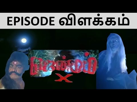 Updates Jenmam X Panjami, Adhu Matum Ragasiyam Serial Sun tv Tamil ...